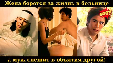 Жена борется за жизнь в больнице а муж спешит в объятия другой Drama Youtube