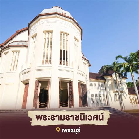 รวม 9 ที่เที่ยววังเก่าตามรอยจุฑาเทพ เทวพรหม📺🎞️ แกลเลอรีที่โพสต์โดย Sale Here Lemon8