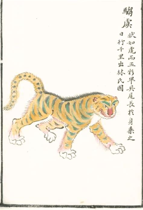 Chinese Yokai Archives Chinese Weird Tales