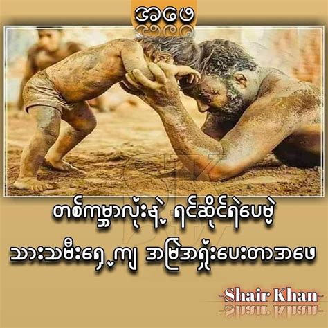 ဘဝ ရသ Credit Photo Facebook