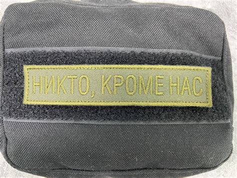 Шеврон, нашивка "Никто, кроме нас (ВДВ)", (полевой, оливковый), на ...