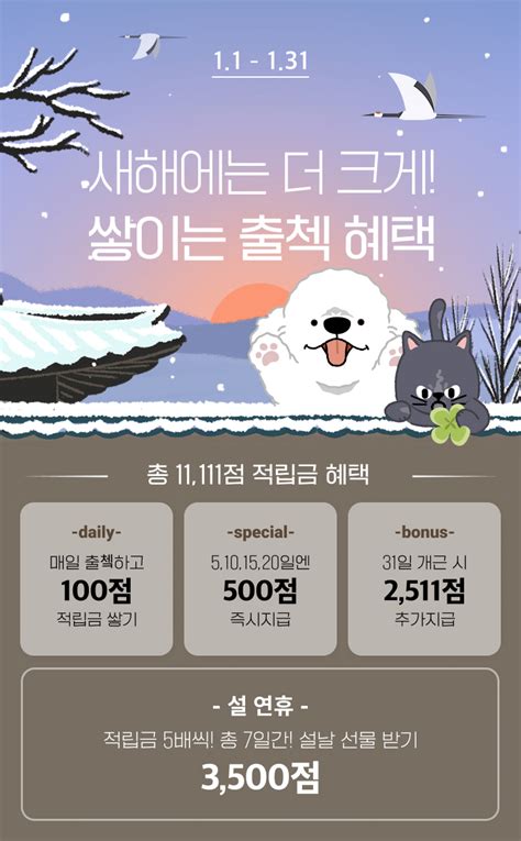 1월 출석체크 이벤트🍀