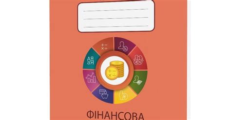 Календарне планування з фінансової грамотності 3 клас ІІ семестр КТП Фінансова грамотність