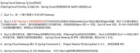 Springcloud微服务中gateway网关的使用（一）——（介绍gateway与zuul的区别gateway实现的两种方式