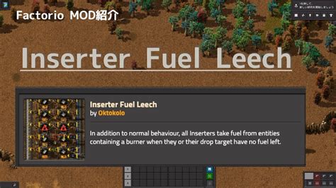 Factorio Mod解説 Inserter Fuel Leech Youtube