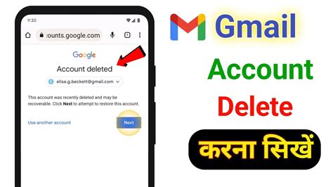 How To Remove Gmail Account From Android Phone REMOVE GOOGLE ACCOUNT YouTube