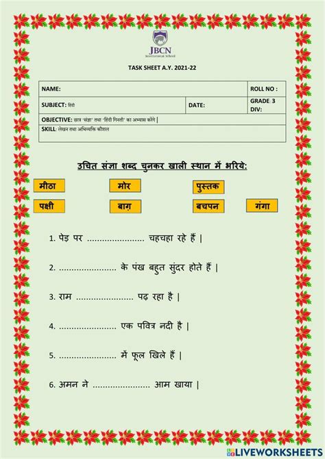 Hindi Worksheet Interactive Activity Live Worksheets 41 Off