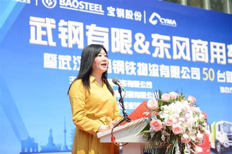 绿色转型·协作共赢 武钢有限与东风商用车达成战略合作共建绿色家园 第一商用车网 Cvworldcn