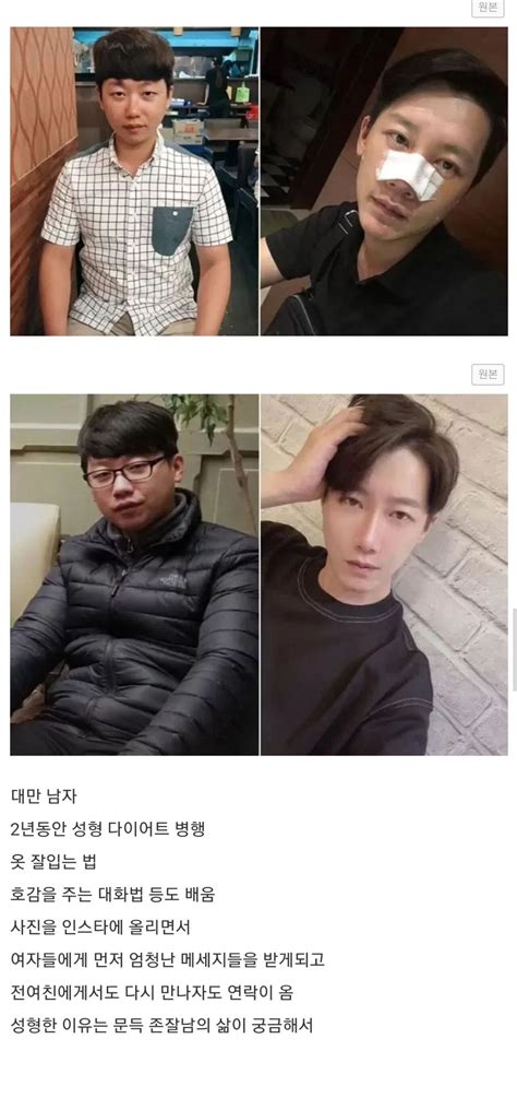 존잘이 되고나서 인생이 180도 바뀐 남자 유머 움짤 이슈 에펨코리아