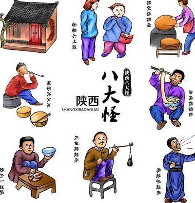 陕西八大怪图片（陕西八大怪图片高清） 十日日知识