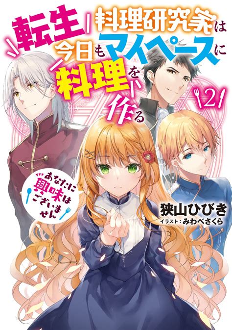 狭山ひびき lit link リットリンク