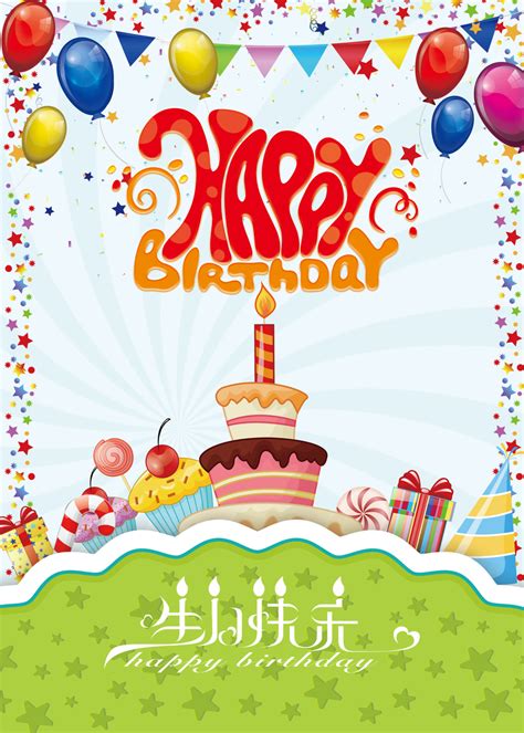 Happy Birthday，祝福生日快乐的精美插图 动图网