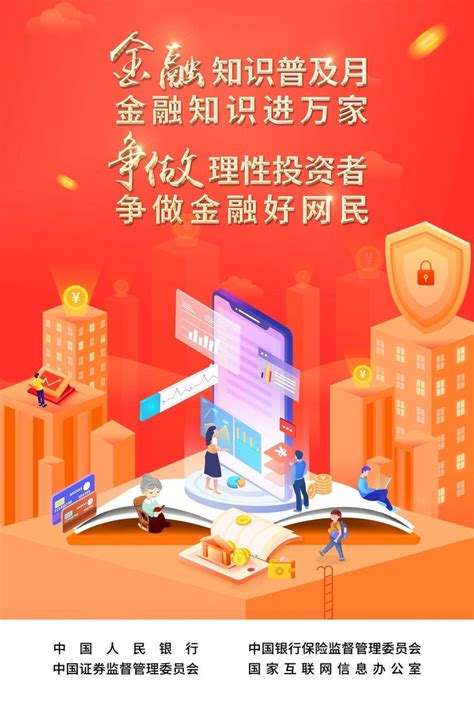 鄂尔多斯银行“金融知识普及月，金融知识进万家”宣传活动走进杭锦旗阿门其日格村 内蒙古金融网