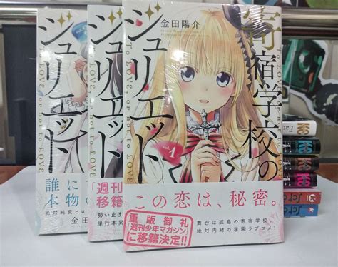 Intip Video Promosi Anime Kishuku Gakkou No Juliet Kaori Nusantara