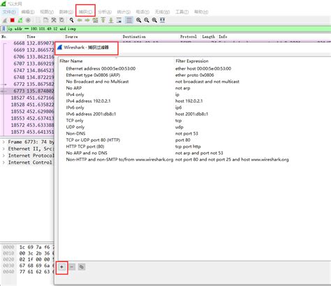 Wireshark 抓包工具使用了解wireshark数据包捕获工具 Csdn博客