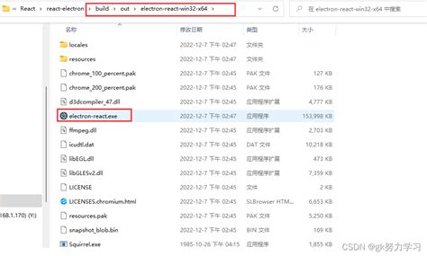 使用electron打包react项目 Csdn博客