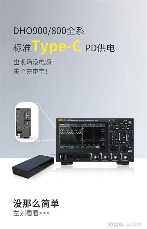 普源精电发布全新12bit数字示波器DHO900 800系列 继2022年推出12bit高分辨率数字示波器DHO4000 1000系列后 普