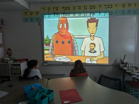 The New Hebrew Program