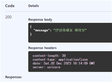 드디어 마침내 서버를 구축해보자 Fastapi 를 이용해서 드디어 마침내 서버를 구축해보자 Fastapi 를 이용해서