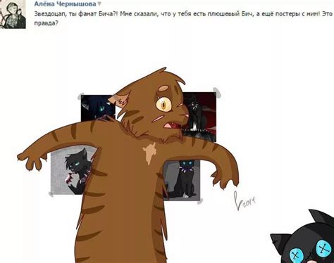 коты воители приколы и мемы 1Цапик Кот воитель Кошки воины Кот