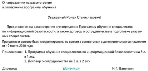 Как написать сопроводительное письмо в военкомат на бронирование сотрудников образец