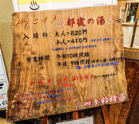 2019 3 17 都幾川四季彩館
