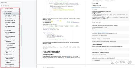 Android 逆向入门保姆级教程 知乎