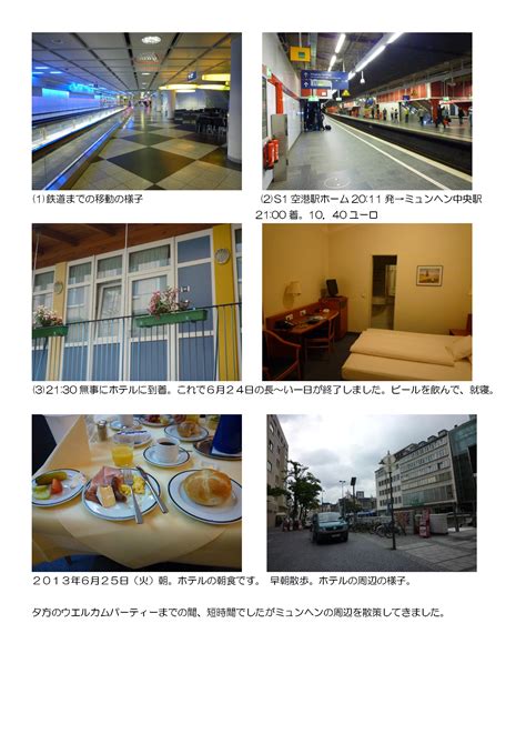 Tbc Workshop 2013 06 Munich Report