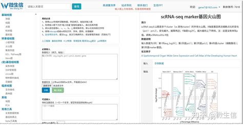 在线绘制单细胞测序scrna Seq Marker基因火山图 知乎