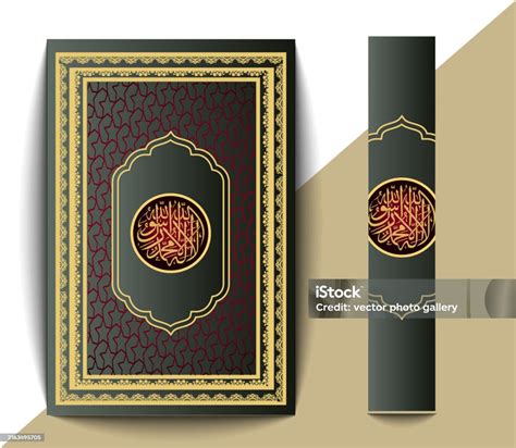 거룩한 꾸란 책 표지 디자인 Templet 이슬람 아랍어 책입니다 이슬람 책 표지 디자인 아라베스크 코란 꾸란 텍스트 로고