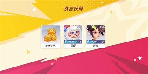 恭喜获得界面派对之星