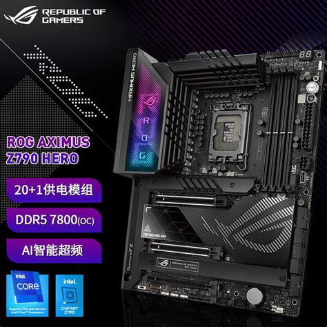 华硕（asus） Rog Z790 Wifi 主板 支持ddr5 13900k13700k Cpu Rog Maximus Z790