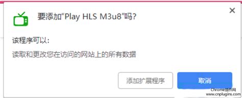 Play Hls M3u8 Chrome Extension