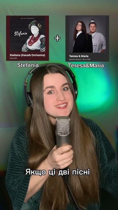 Дві пісні поєднала в одну Stefania Kalush та Teresaandmaria Alyona Alyona і Jerry Heil Youtube