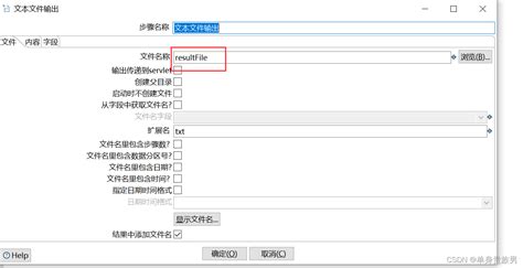 kettle学习 基础 3 2 案例 将mysql的数据转化为kettle指定的文件格式 kettle 怎么把varchar2 转换成