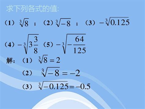 4 3立方根习题 word文档在线阅读与下载 无忧文档