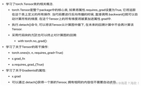 人工智能 Pytorch基础介绍pytorch简要介绍 Csdn博客