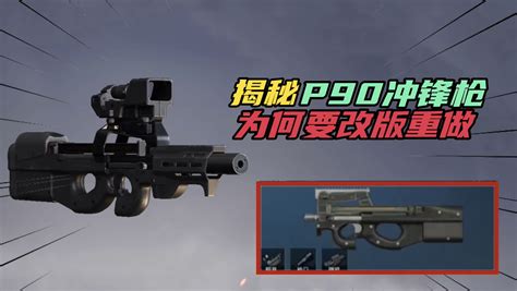 揭秘为何P90会改版重做 小米游戏中心