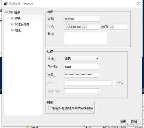 ssh远程登录与finalshell连接linux机器 finalshell ssh csdn博客