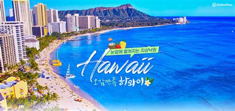 온라인투어 By 여기어때투어