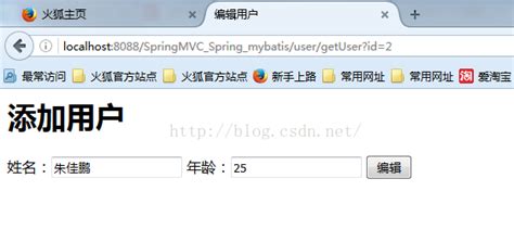 Springmvcspringmybatismaven简单的增删改查maven与mybatis Spring如何动态修改 Csdn博客