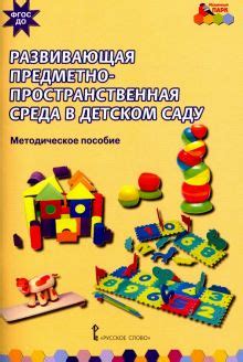 Книга: "Как говорить, чтобы дети слушали, и как слушать, чтобы дети ...