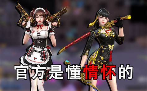 情怀直接拉满啊！csol全新超凡角色 安娜 梦瑶，专属武器居然是老武器，不过提升一般，终究还是时代的眼泪。 嘴里塞了大徐的小徐 嘴里塞了大徐的小徐 哔哩哔哩视频