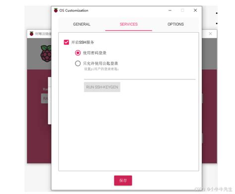 树莓派5介绍与系统安装 csdn博客