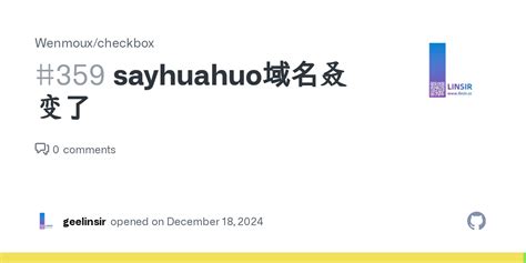 sayhuahuo域名叒变了 Issue 359 Wenmoux checkbox GitHub sayhuahuo域名叒变了 Issue 359 Wenmoux checkbox GitHub