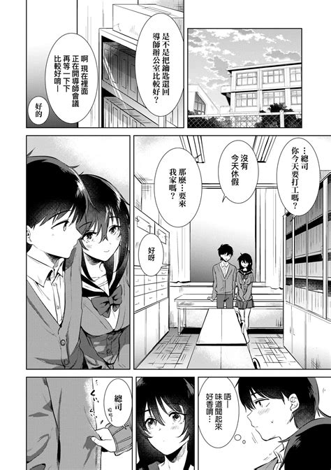 Hatsukano Memory 初女友Memory Page nhentai hentai doujinshi and manga