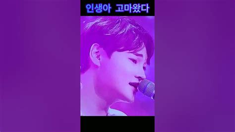 100점받는박서진 인생아고마웠다 조항조 화요일은밤이좋아 Youtube