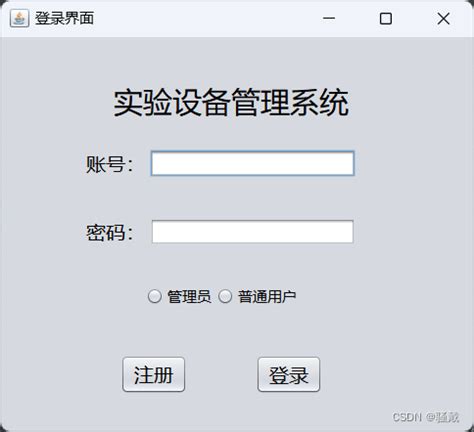 实验室设备管理系统GUI Swing MySQLJava课设 阿里云开发者社区