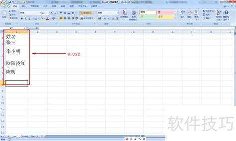 excel输入名字不同字数如何对齐 zol软件下载