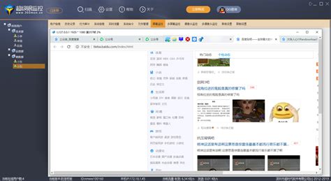 电脑远程监控如何设置？电脑监控用什么软件？ 知乎